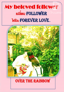 My beloved follower เปลี่ยน follower ให้เป็น forever love-Dreame